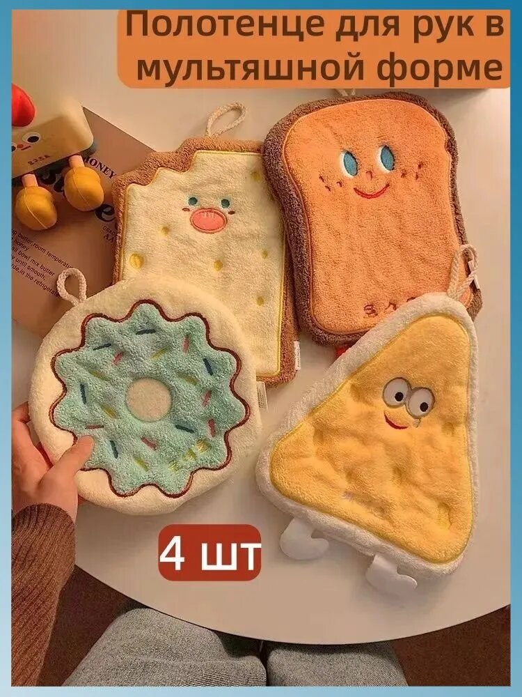 Полотенце кухонное