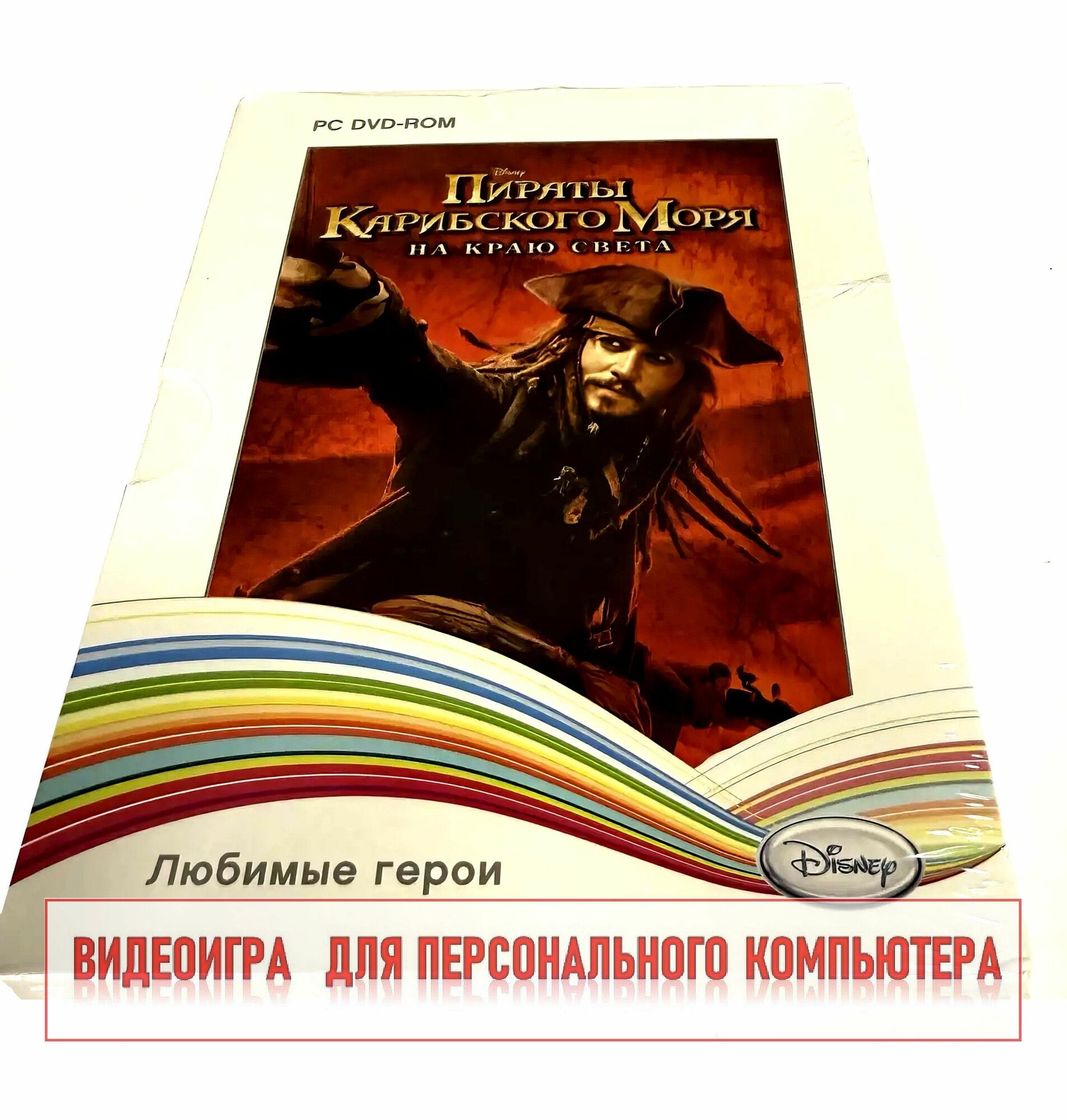 Видеоигра. Disney Пираты Карибского моря. На краю света (2007, Digipak, PC-DVD, для Windows PC, русская версия) экшен, приключения / 12+