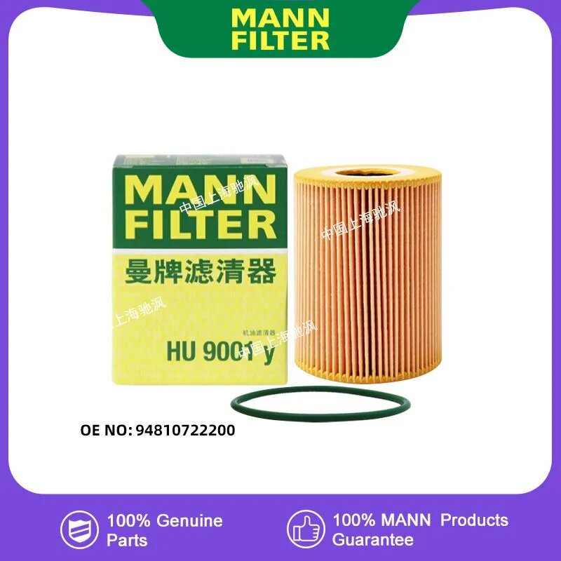 MANN FILTER Фильтр масляный арт. HU 9001Y