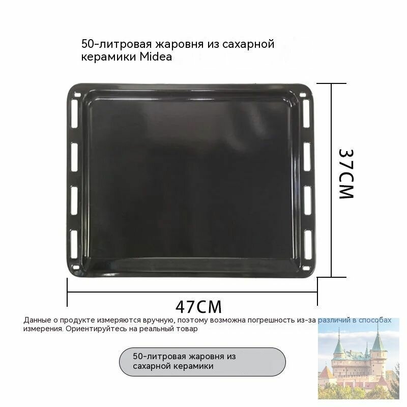 Противень, 47 см х 37 см