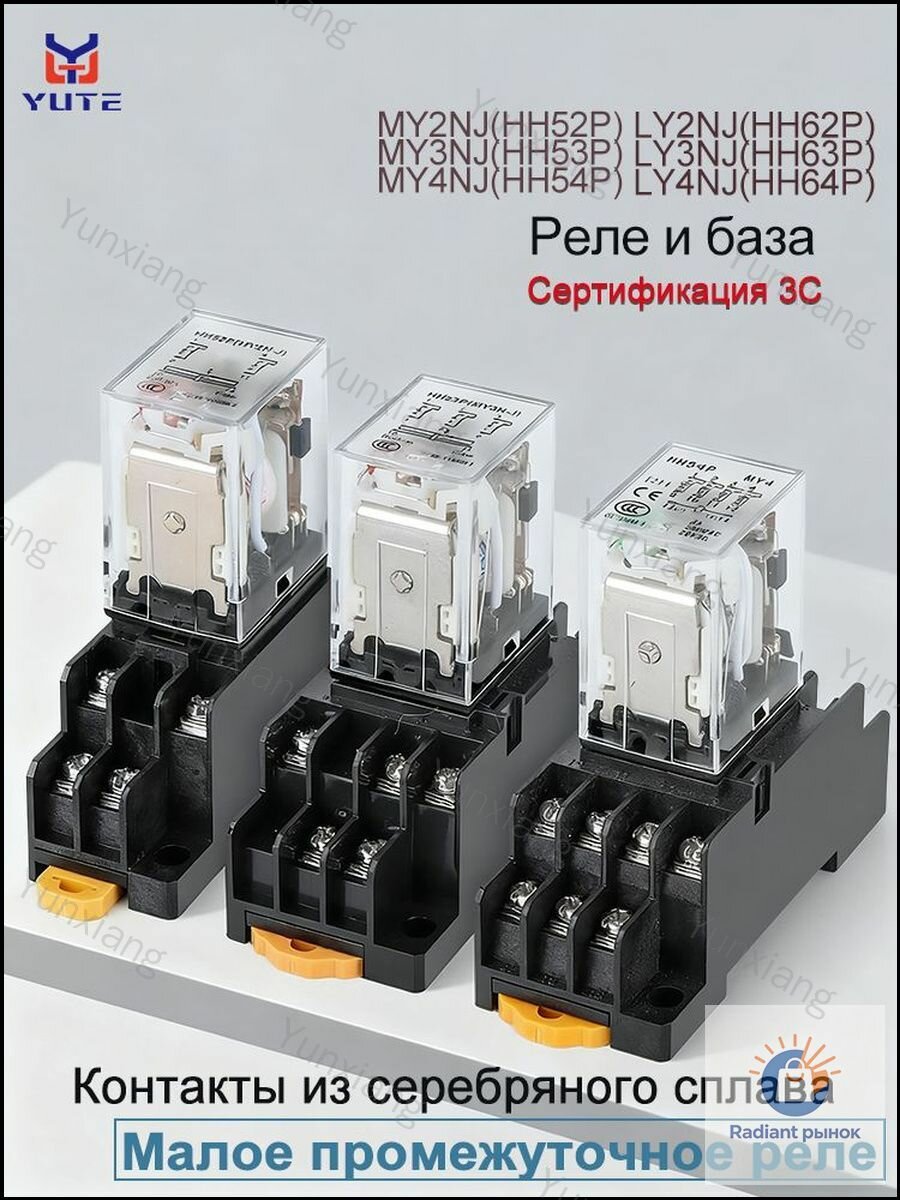 Малогабаритное промежуточное электромагнитное реле DC24V HH52P(MY2NJ)