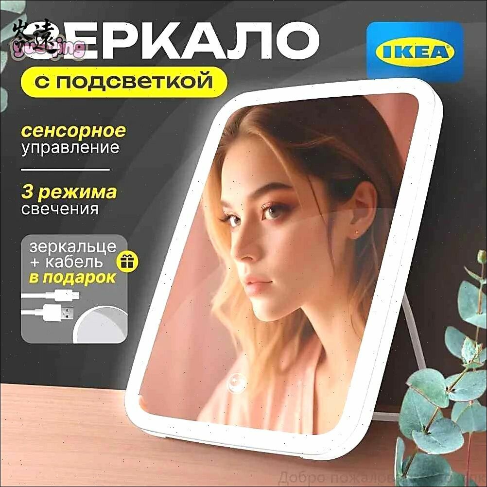 Зеркало косметическое, 18.8 см х 14.8 см, 1 шт