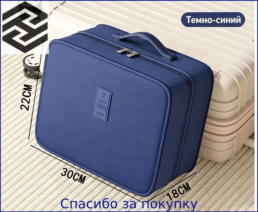 Чемодан