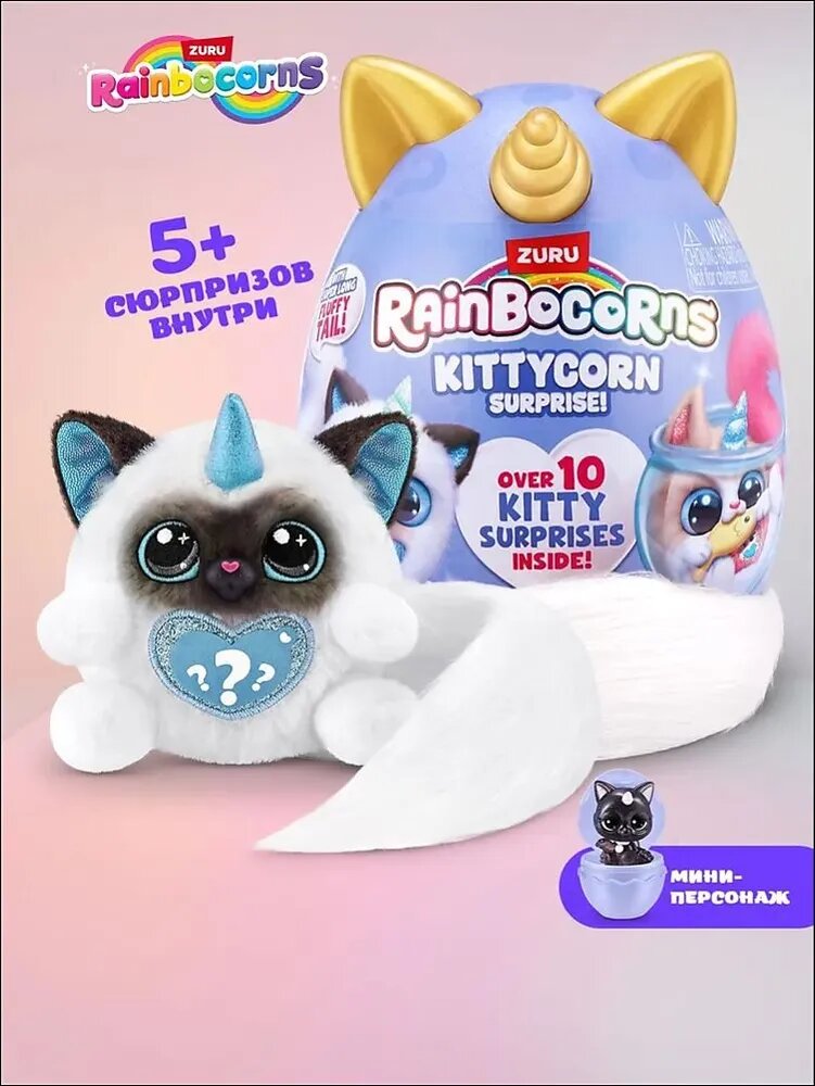 Мягкая игрушка котенок Zuru Rainbocorns Kittycorn, яйцо-сюрприз, игрушки для девочек, 92104