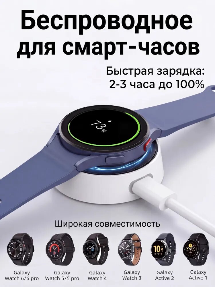 Беспроводное зарядное устройство USB-C для умных часов серии 6 5 4 Active быстрая зарядка