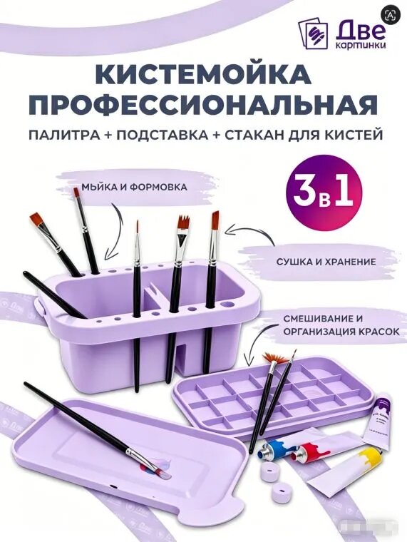 Кистемойка 350 мл, 1 шт.