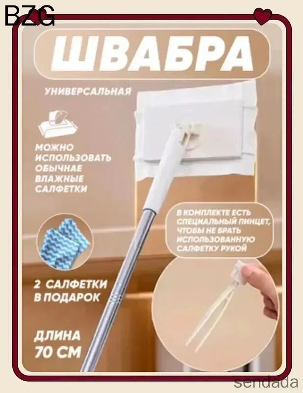 Стеклоочиститель