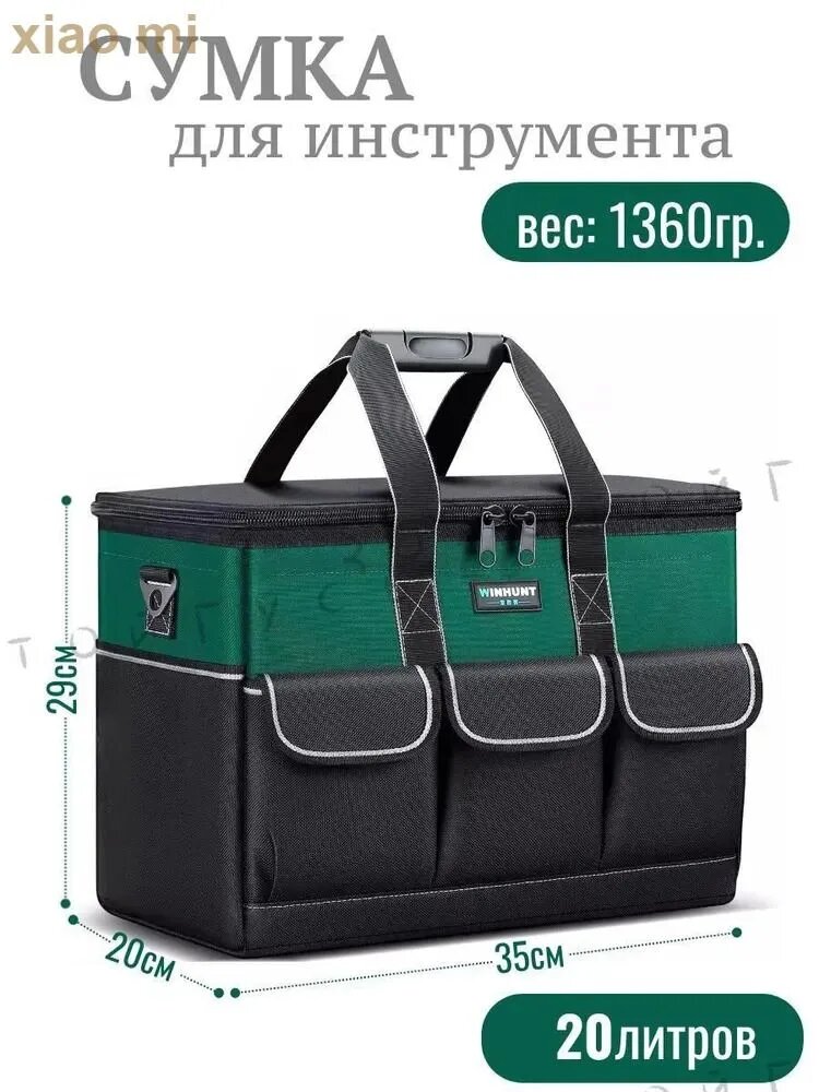 Сумка для инструмента WH151