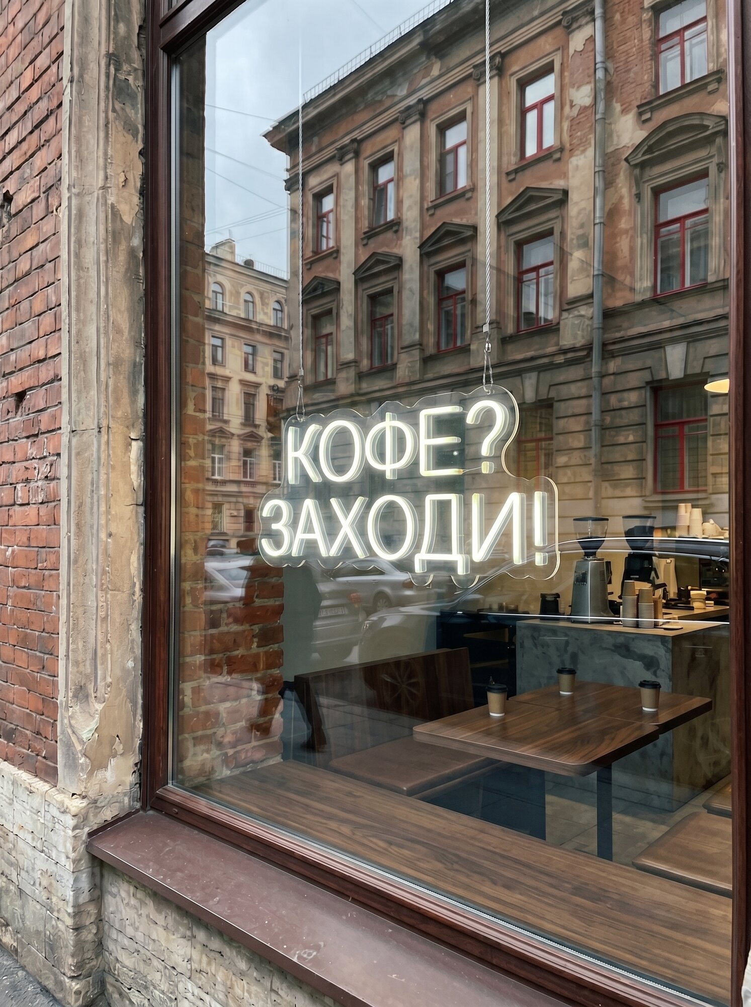Неоновая вывеска "кофе заходи" 80х35см, неоновая надпись, LED светильник для кофейни