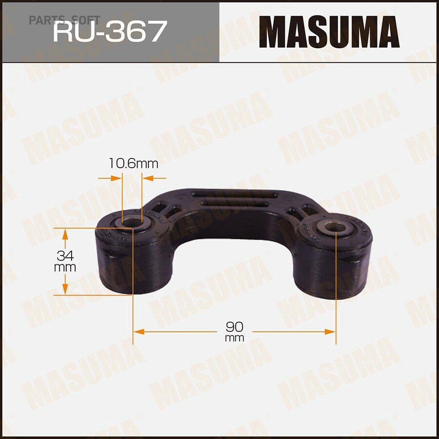 Стойка стабилизатора MASUMA RU-367 | цена за 1 шт