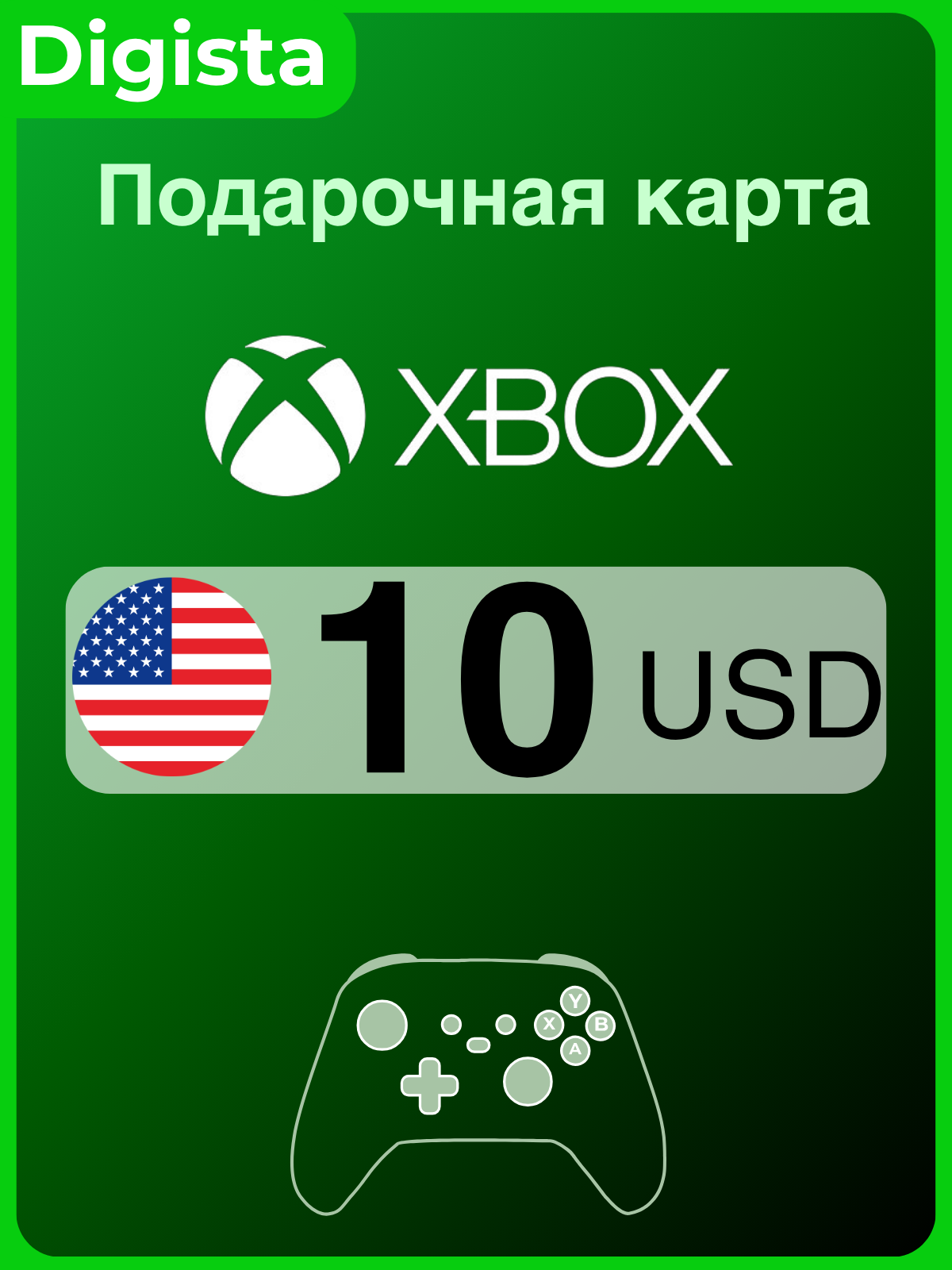 Подарочная карта Xbox 10 USD (США) | Xbox Gift Card | Пополнение баланса USA