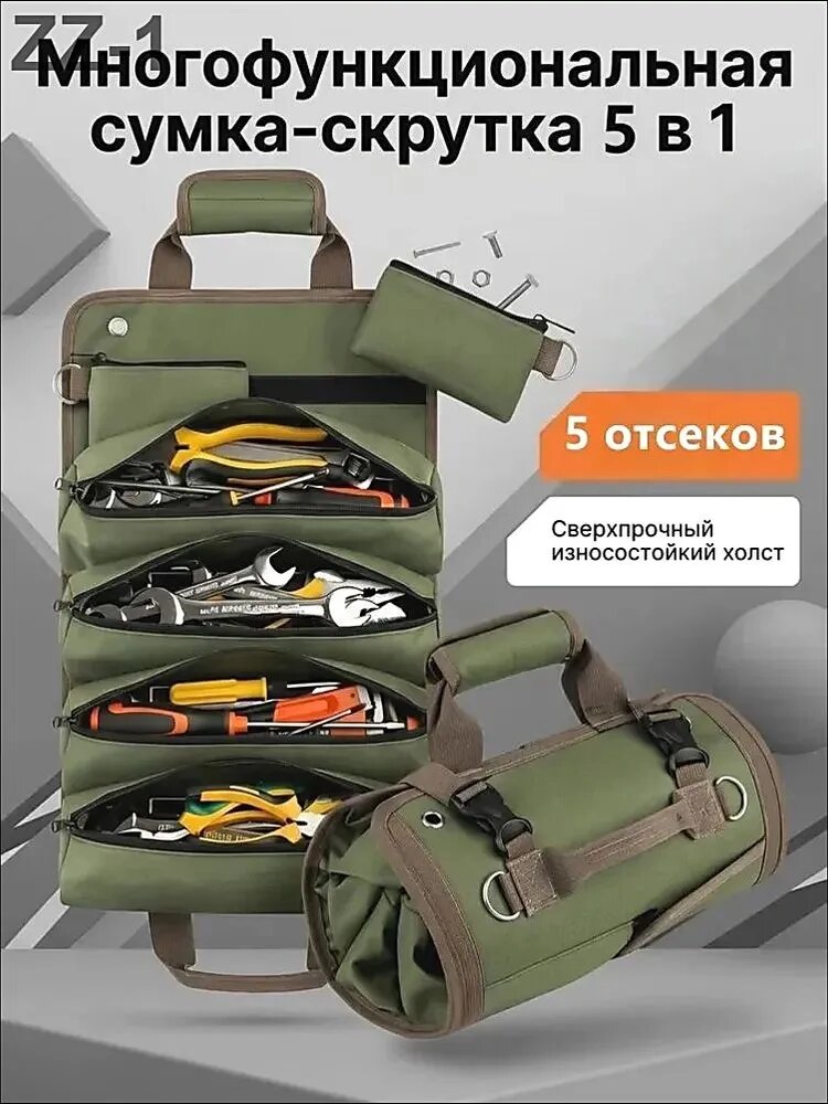 Складная многофункциональная сумка для инструментов, органайзер для плотника, электрика, автосервиса и автомобиля