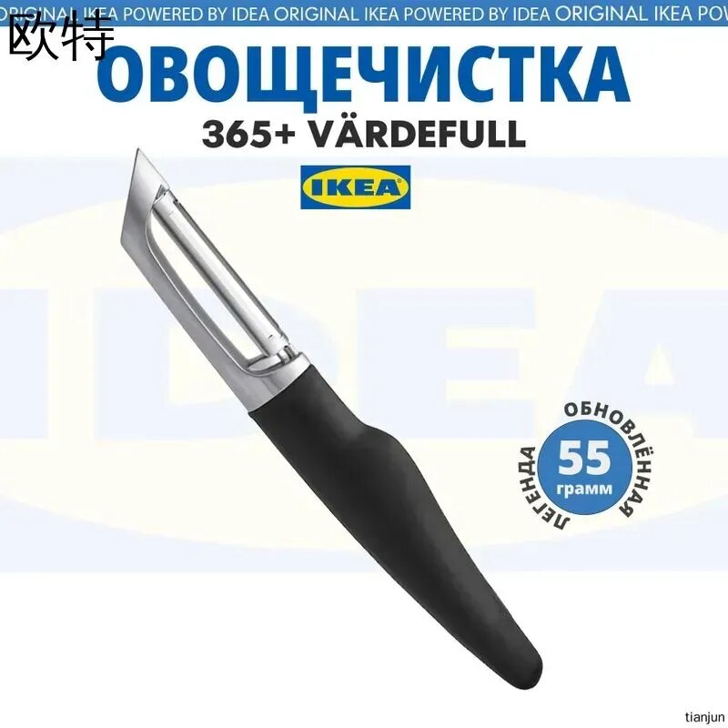 Овощечистка IKEA 365+ VARDEFULL вертикальная нержавеющая сталь