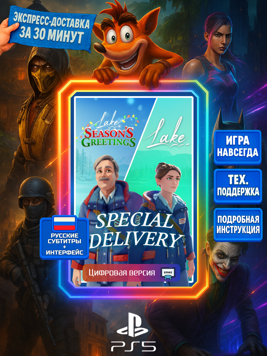 Lake: Special Delivery PS5 | Моментальная доставка | Русские субтитры и интерфейс | Уникальные