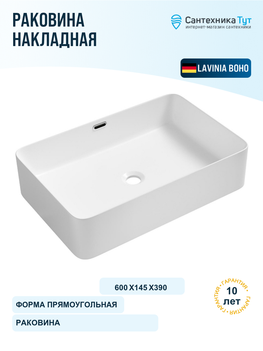 Раковина-чаша Lavinia Boho Bathroom Sink 60 33311104 цвет Белый глянцевый