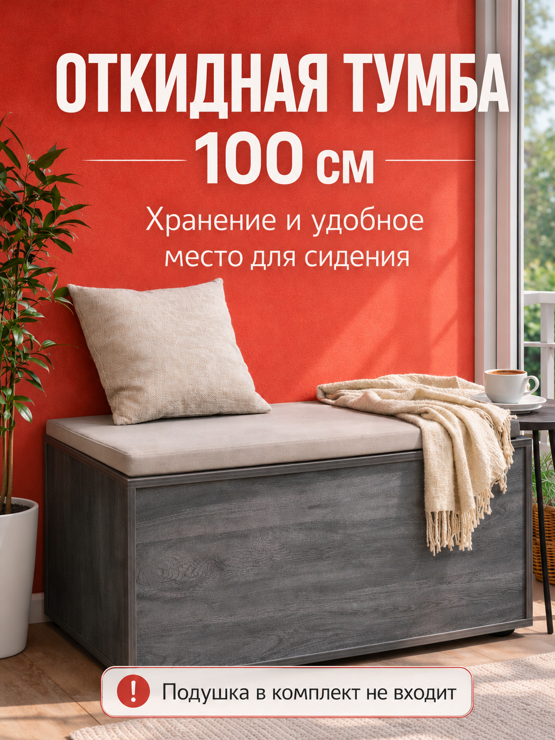 Комод тумба 1 ящ. 100х45х40 см. Полноглубинная Внутр высота 36 см Ясень антрацит для вещей, белья, игрушек