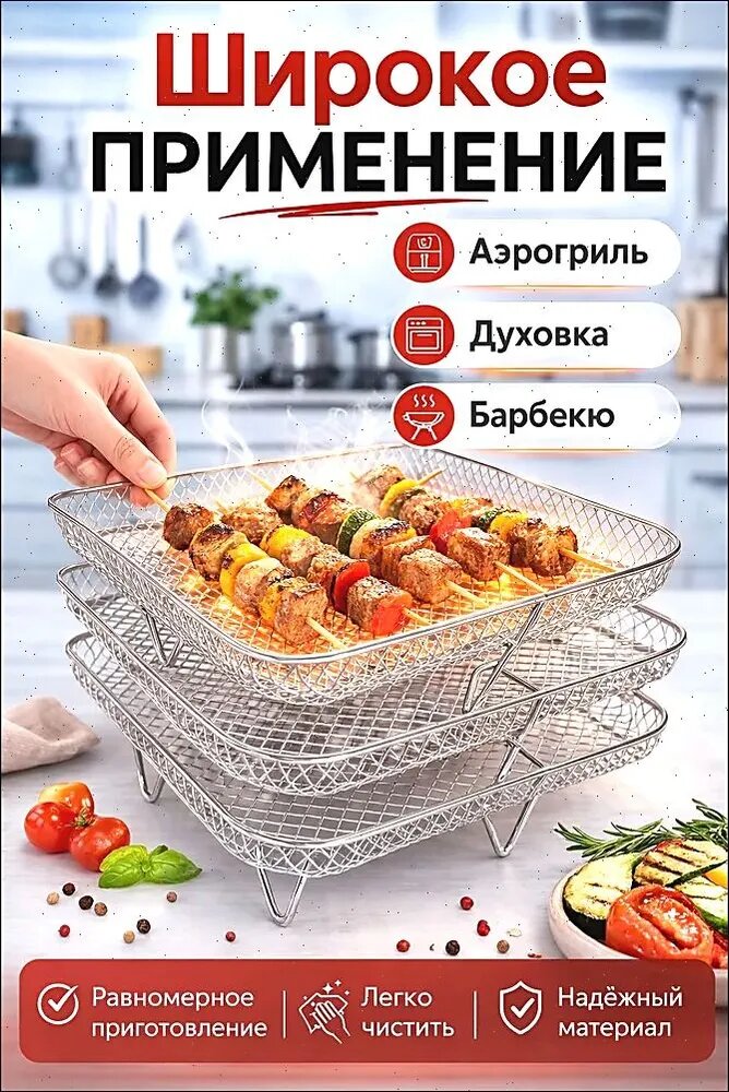 Решетка-гриль Нержавеющая сталь, длина 200 см, ширина 200 см,