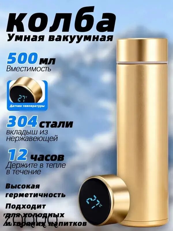 Термос Ударопрочный корпус, 0.5 л