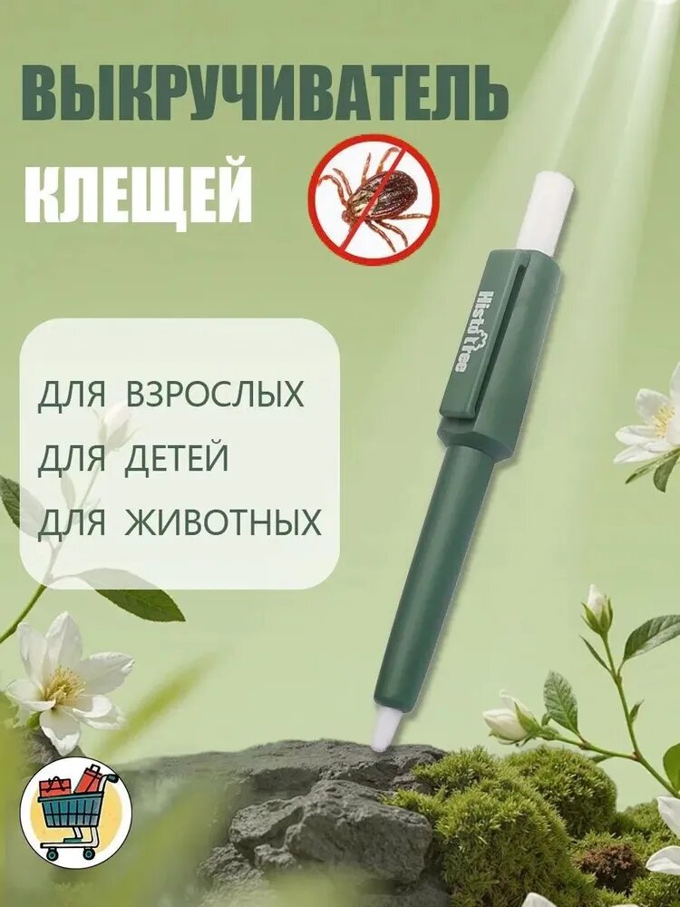 Самозажимной удалитель впившихся клещей