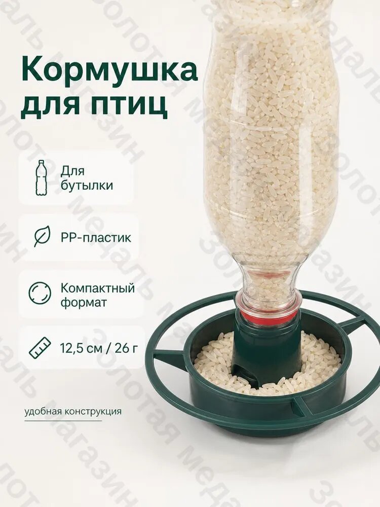 Кормушка,12.5х12.5х3.8см — фото 1