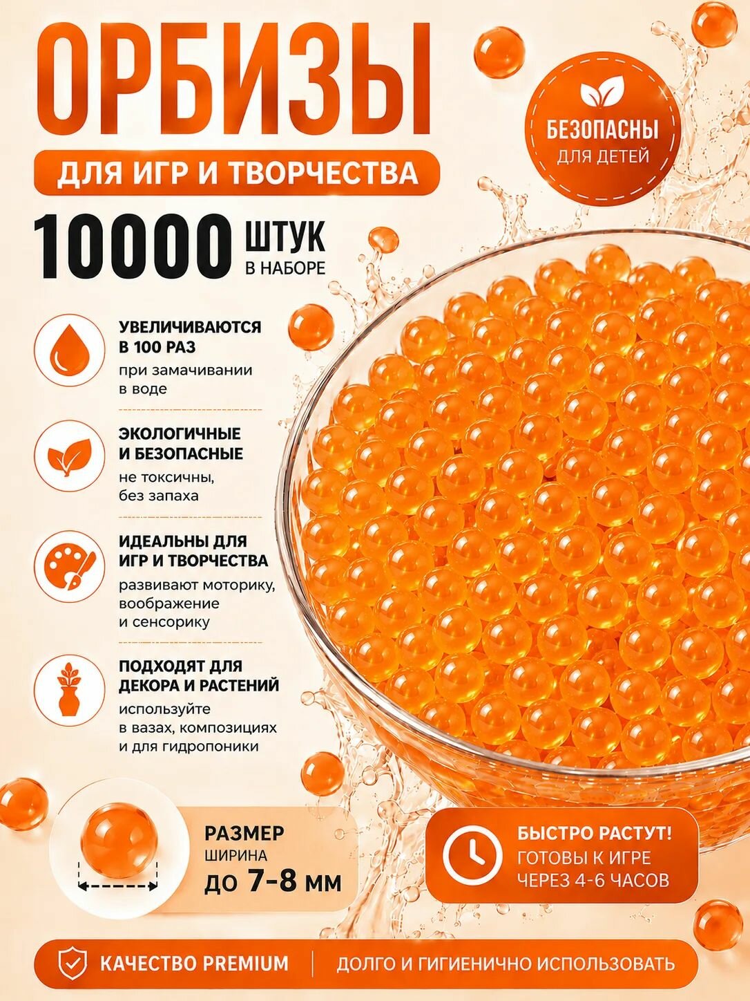 Orbeez орбизы для стрельбы 7-8мм пули для детей