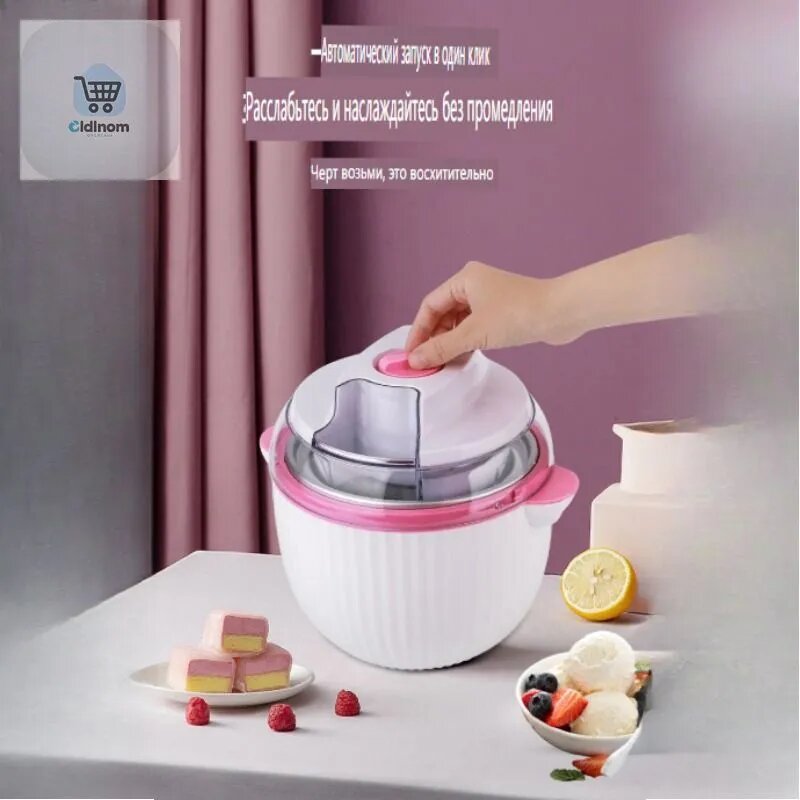 Мороженица электрическая автоматическая (компрессорная) 1 л, 12 Вт, белый, розовый — фото 1