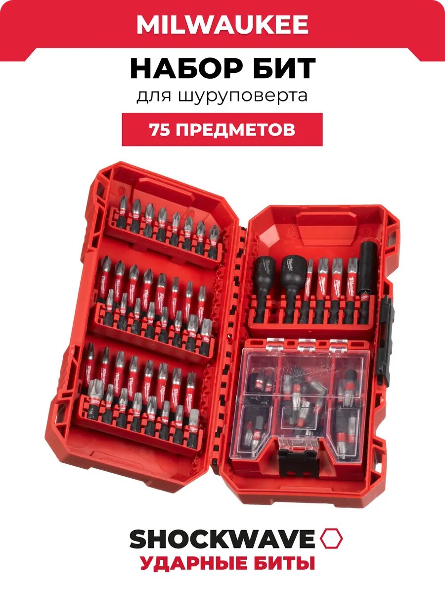 Набор ударных бит для шуруповерта (75 шт.), 4932492008