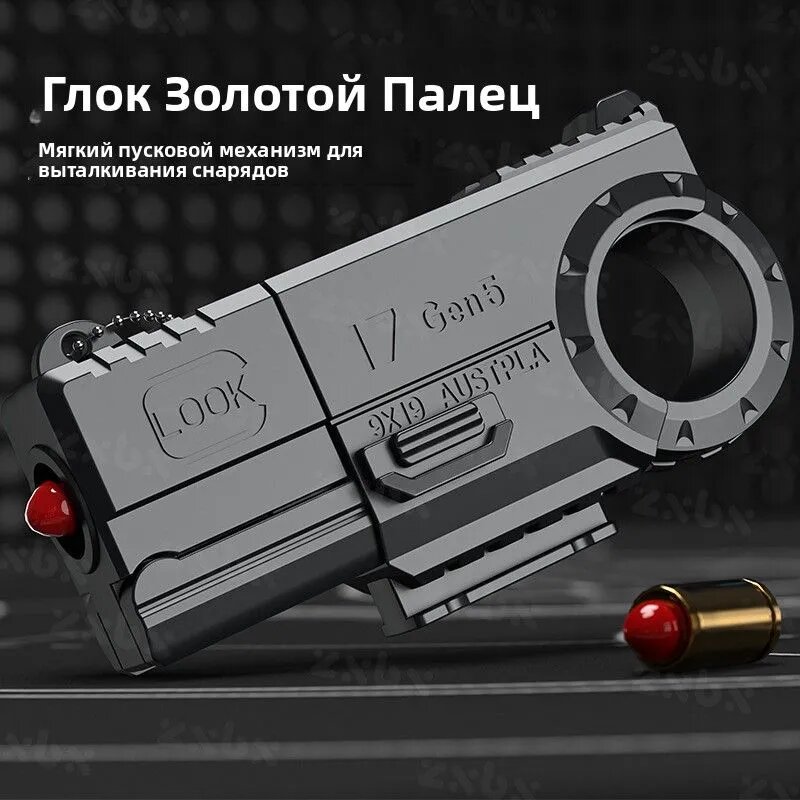 Миниатюрный кольцевой пистолет с пластиковыми пулями для снятия стресса