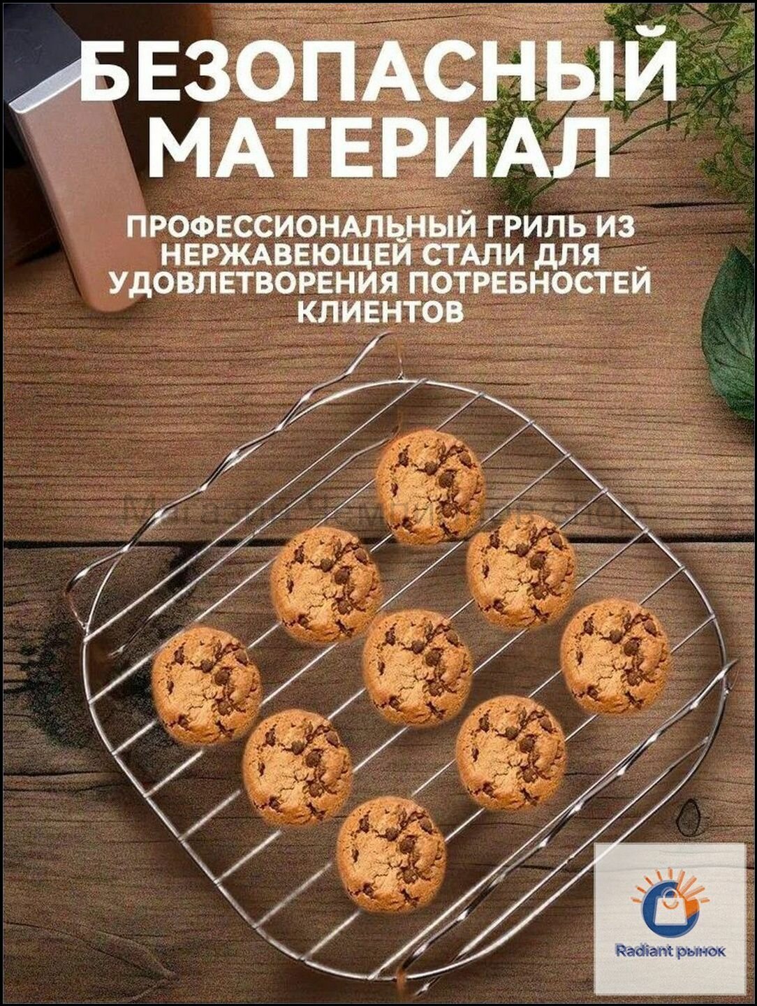 Подставка для шампура для фритюрницы, Аксессуары для аэрофритюрницы, 4 штырьков