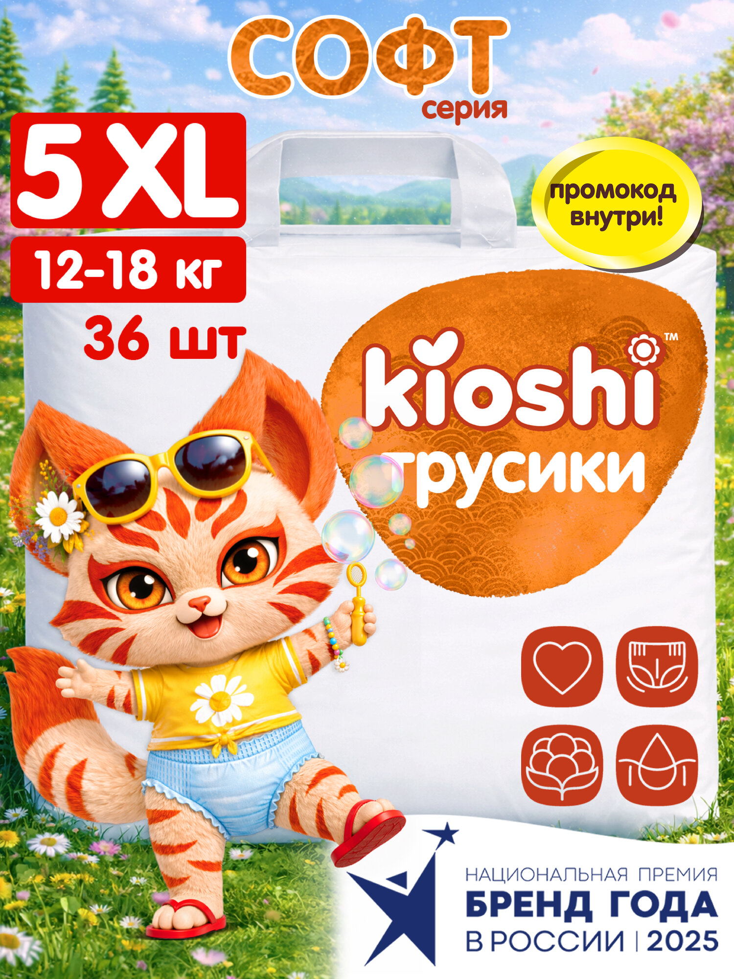 Трусики-подгузники KIOSHI софт XL 12-18 кг 36 шт, для приучения к горшку для мальчиков и девочек (ks004)