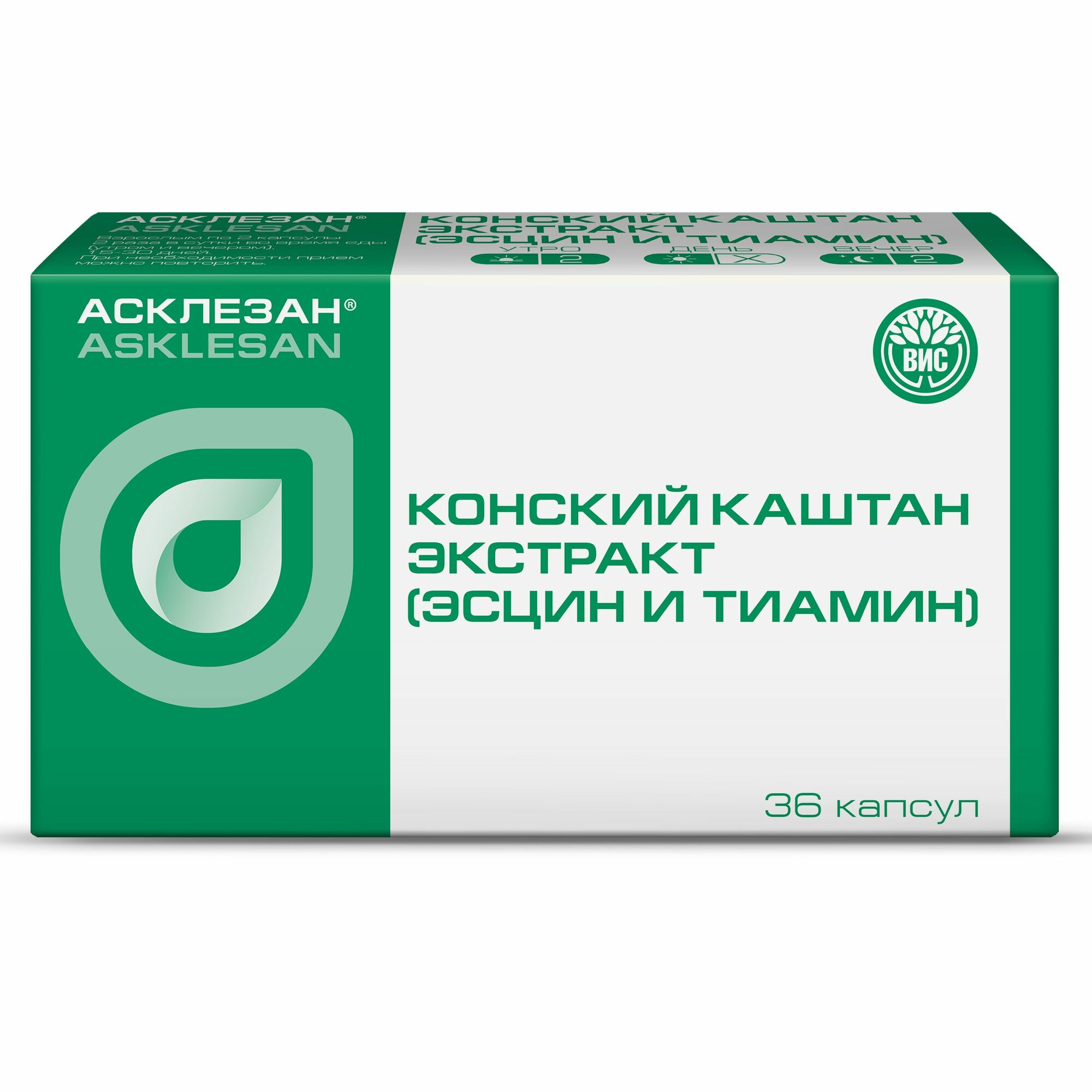 Асклезан конский каштан для вен (Эсцин и тиамин) капсулы 0,42 №36