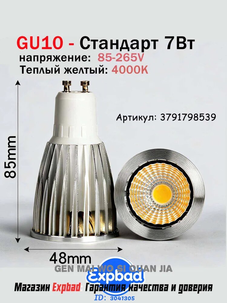 Лампочка, Цоколь: E14, G10, 7 Вт, Светодиодная, 1 шт.