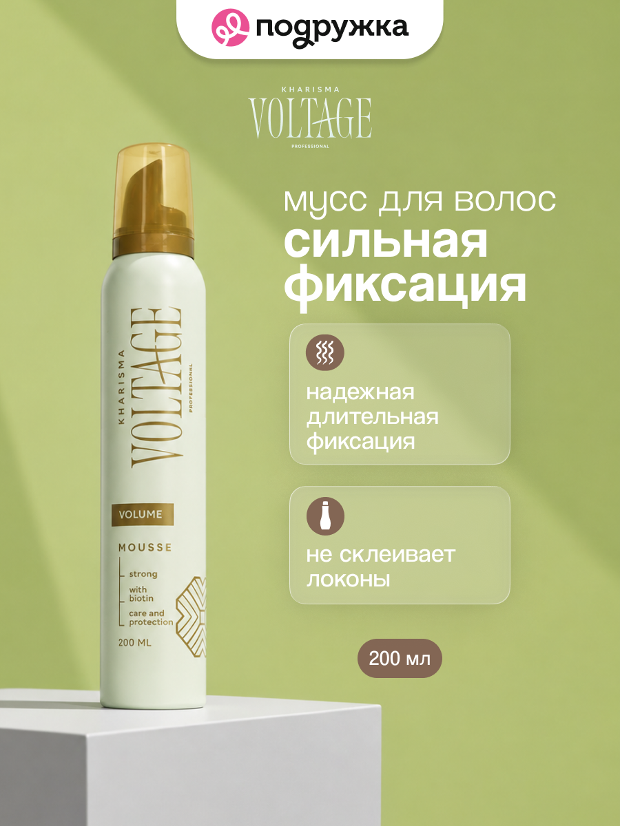 Мусс для волос KHARISMA VOLTAGE сильная фиксация (с биотином) 200 мл
