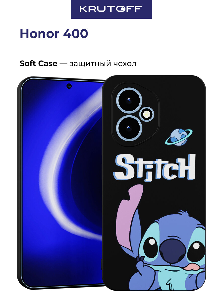 Чехол-накладка Krutoff Soft Case Весёлый стич для Honor 400 черный
