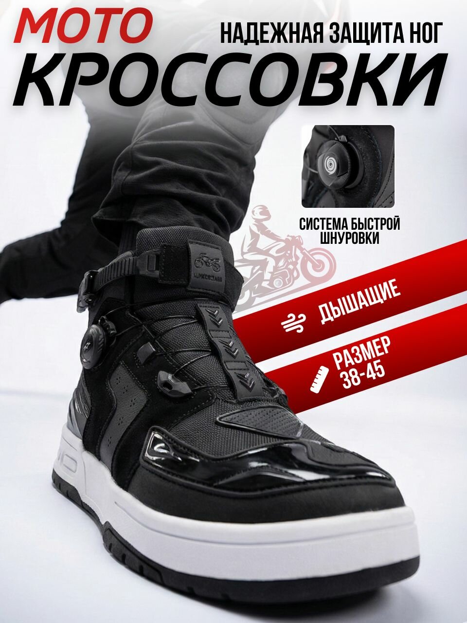 Мотокроссовки эндуро кроссовые кеды для мотоцикла