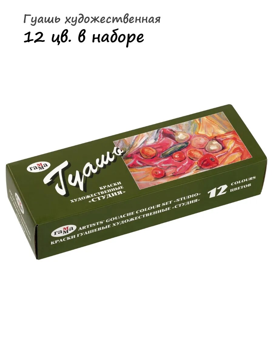 Гуашь художественная 12цв, арт. 003638