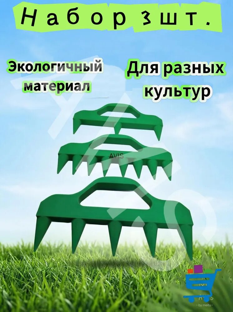 Грабли , Плоские, Пластик, 30 см