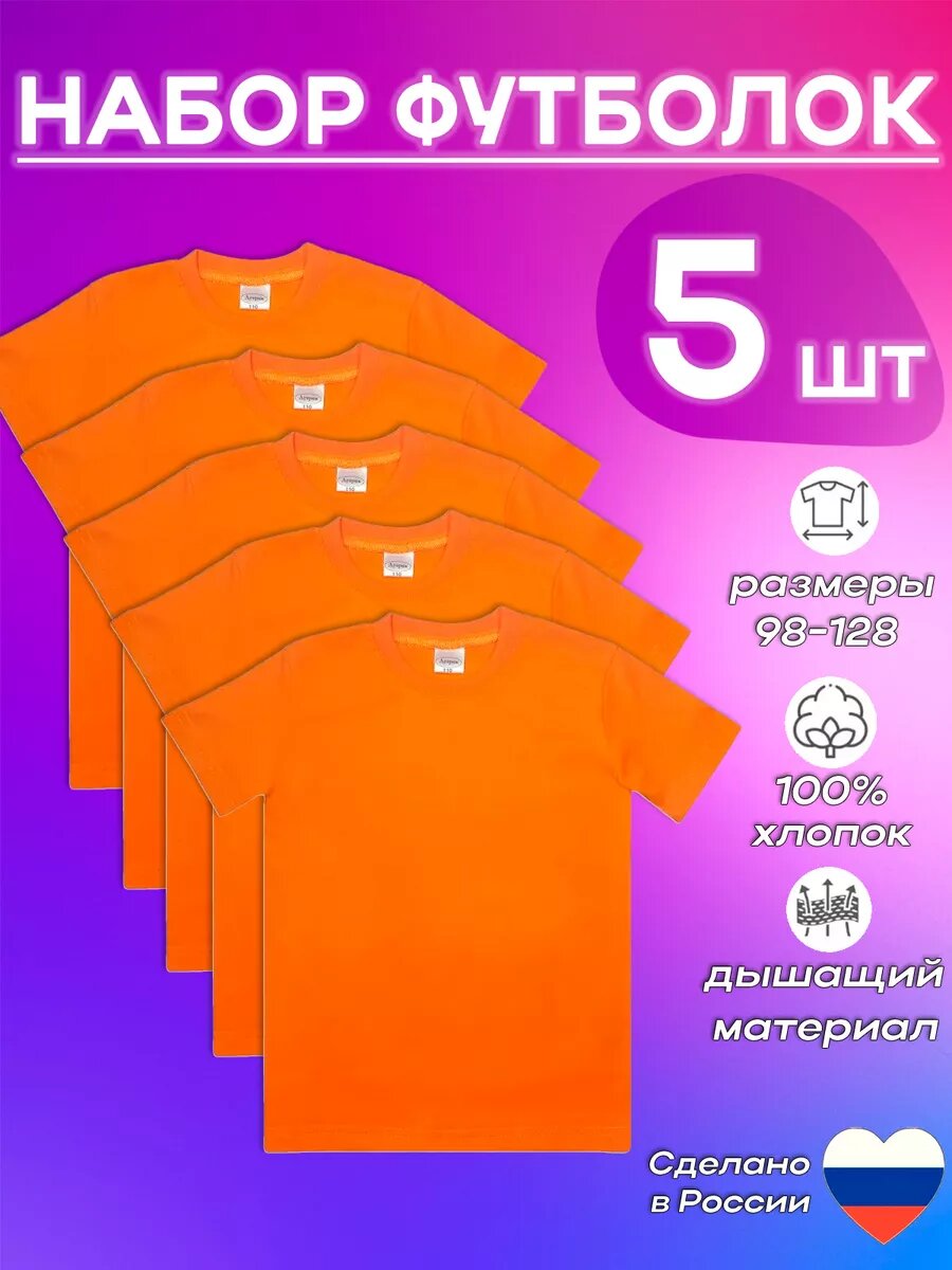Футболка Базовая