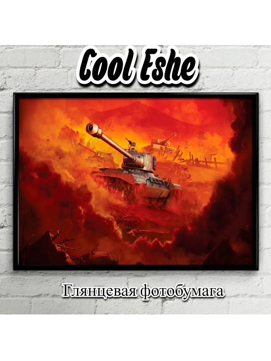 Плакат "world of tanks, поле боя" из коллекции "Игры" А4