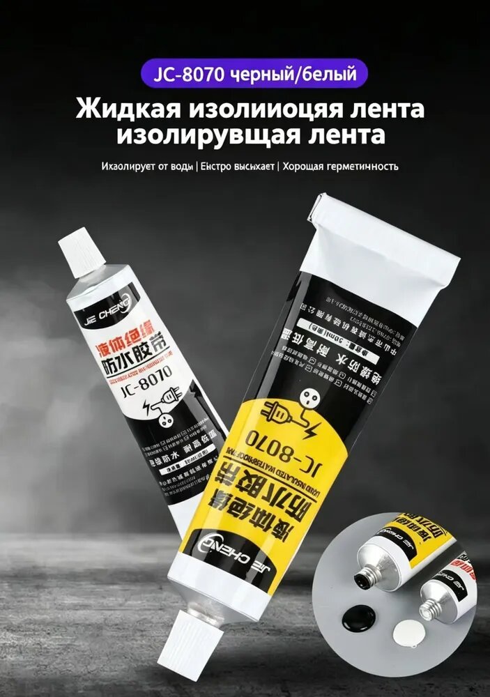 Изолента, 1 шт. — фото 1