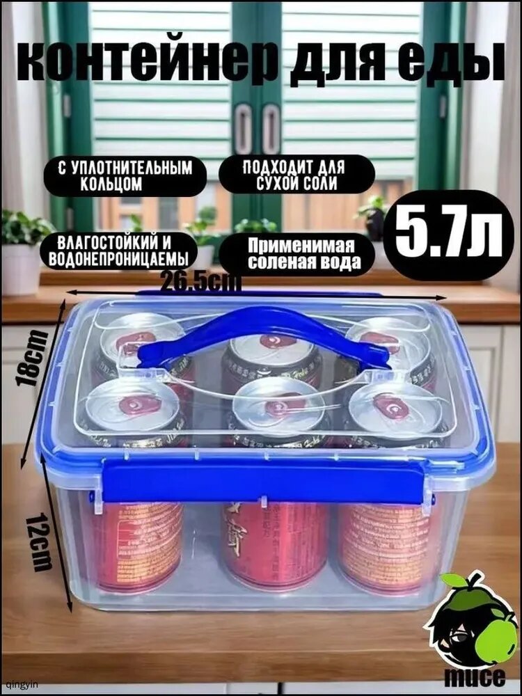Контейнер пищевой, 1 шт