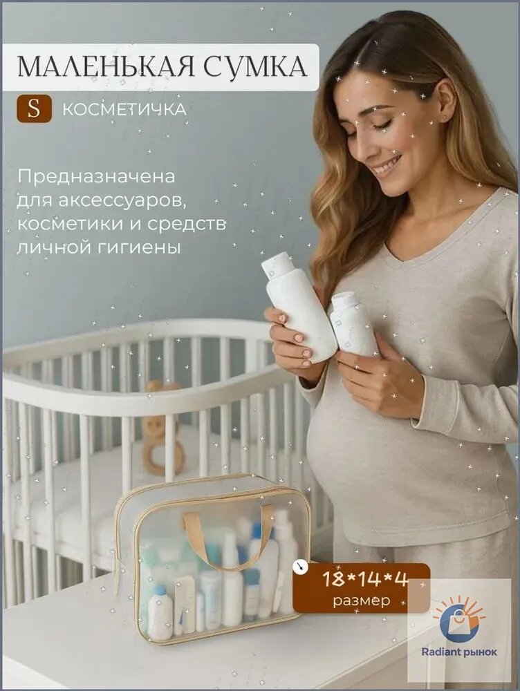 Moms care Сумка для мамы — фото 1