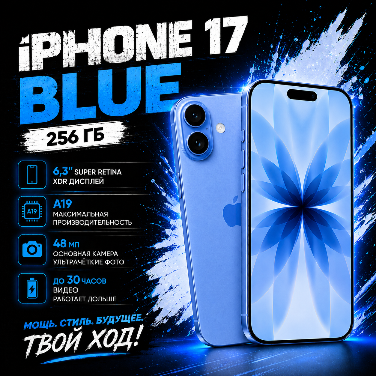 Смартфон Apple iPhone 17 256GB, Dual Sim, Mist Blue (голубой), без RuStore/MAX