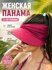 Шапка Базовая коллекция для женщин, размер OneSize, красный