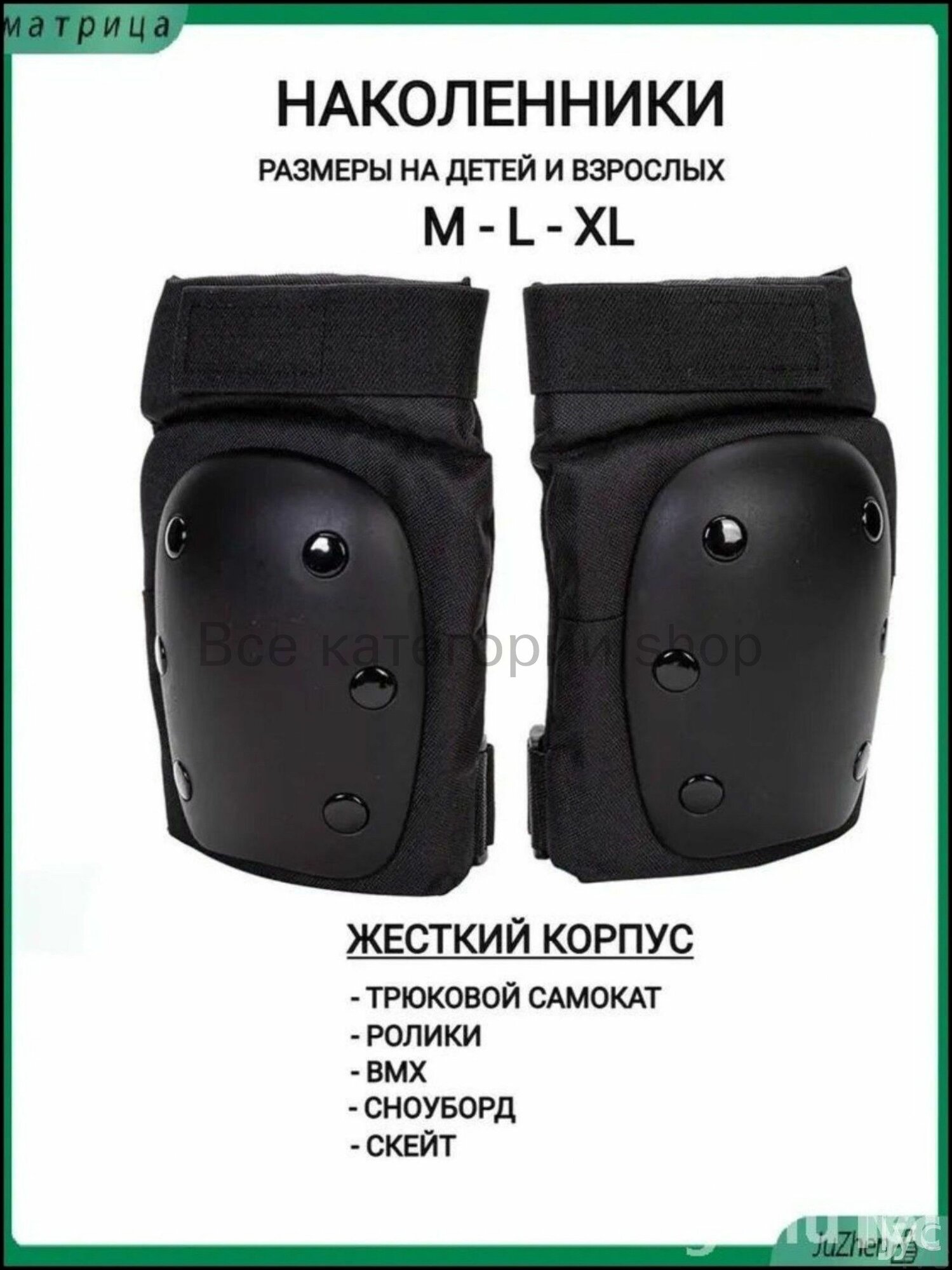 Комплект защиты для спорта, размер: 10 (XL)