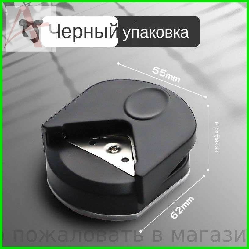 Скруглитель углов обрезчик/c4mm