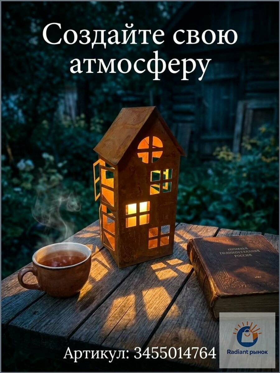 Фигурка садовая