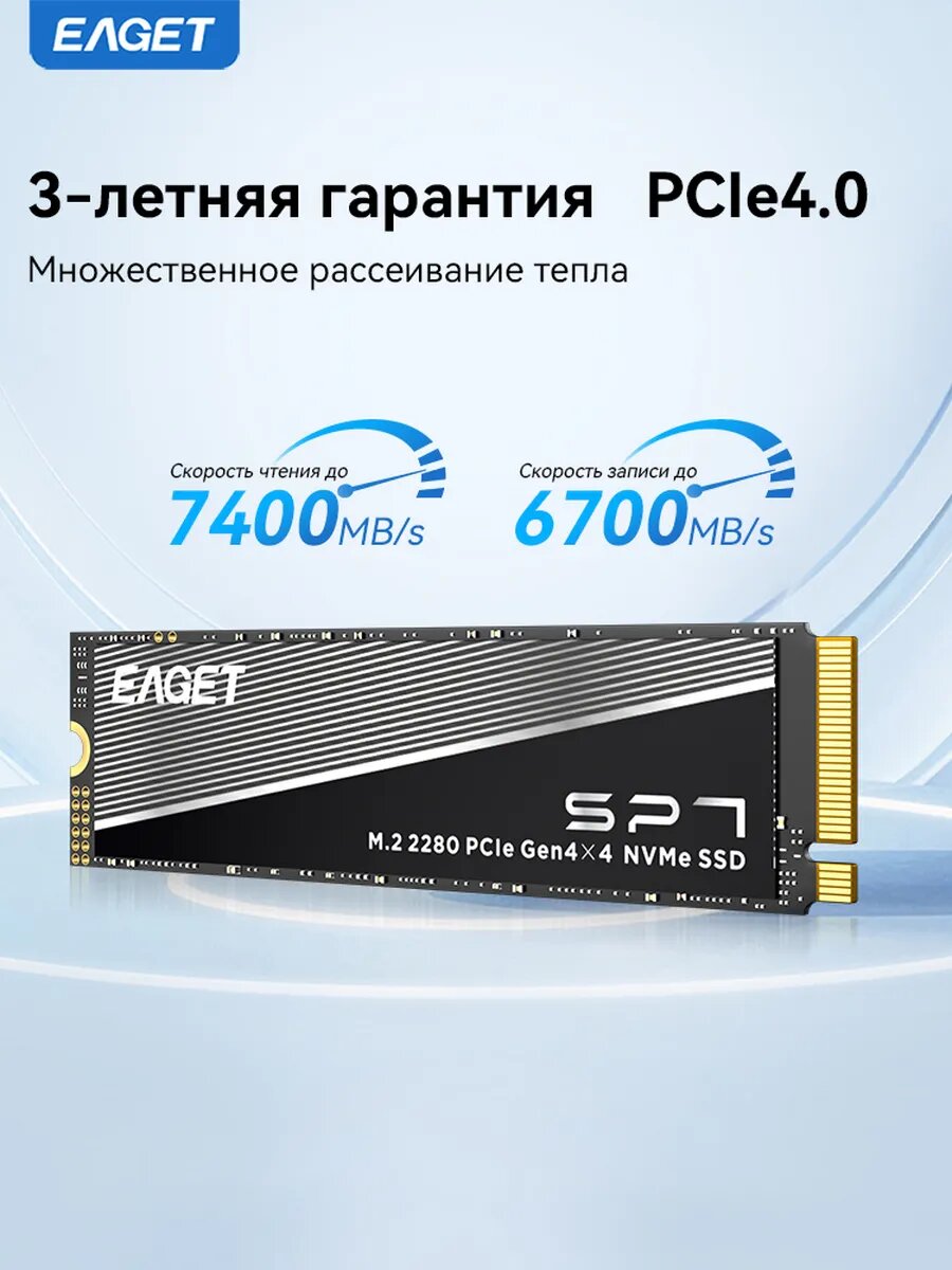 Внутренний SSD-диск PCIe 4.0 x4 4 ТБ,7400 МБ/с