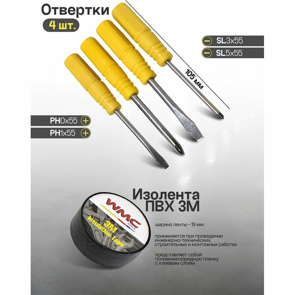Набор инструмента WMC TOOLS 18 предметов WMC-1018(50603) — фото 1