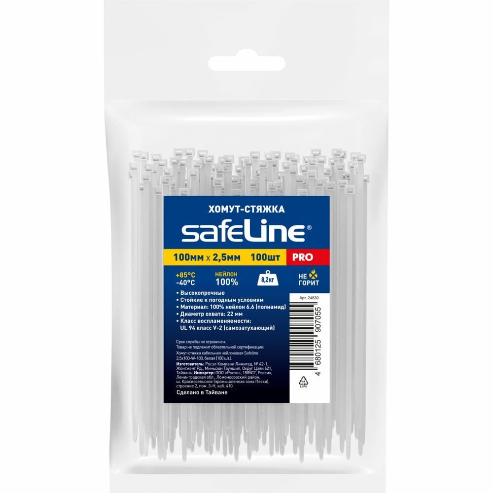 Хомут-стяжка кабельная нейлоновая Safeline 2,5x100-W-100, белая, 100 шт. 24830